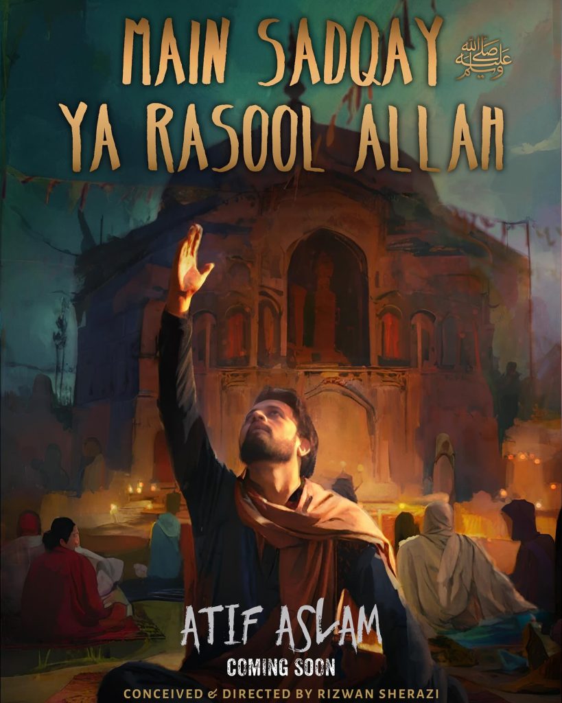 Atif Aslam New Naat Mein Sadqay Ya Rasool Allah - Pakfed.com